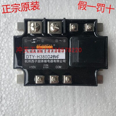 正宗KEJIKEYI杭州西子DTY-H380D290F全隔离单相交流调压模块