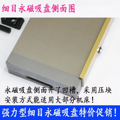 永磁吸盘 磨床磁盘 磨床吸盘 细目永磁磁盘 吸盘 油孔 150300