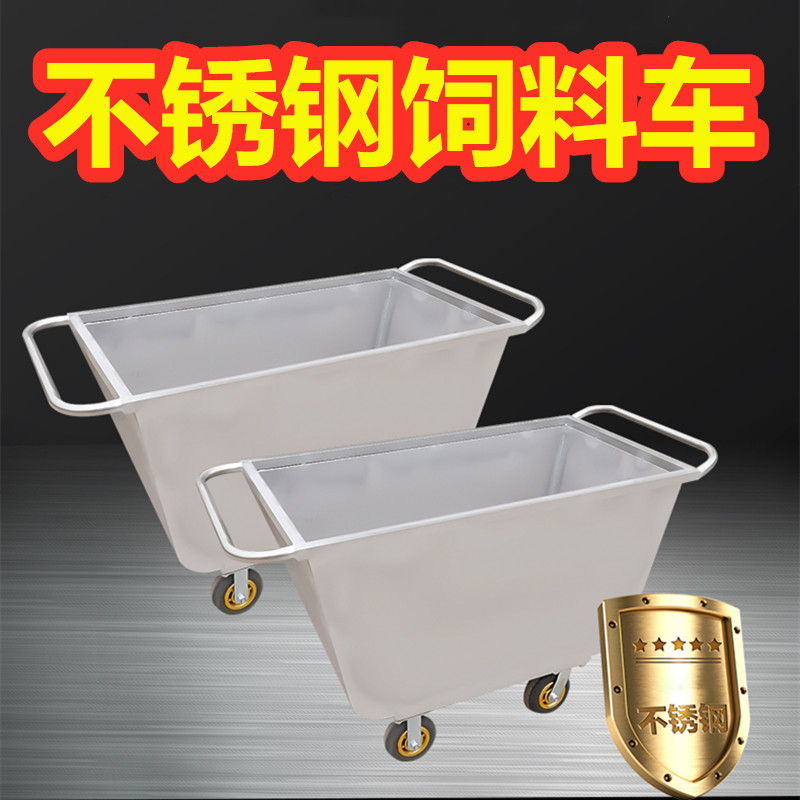 不锈钢散装饲料车养殖场喂料车养猪场手推料车工厂畜牧设备500斤