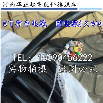 直销起重机3X4+6X1.5圆电缆5T行车天车9芯线 国标铜芯 钢软电缆