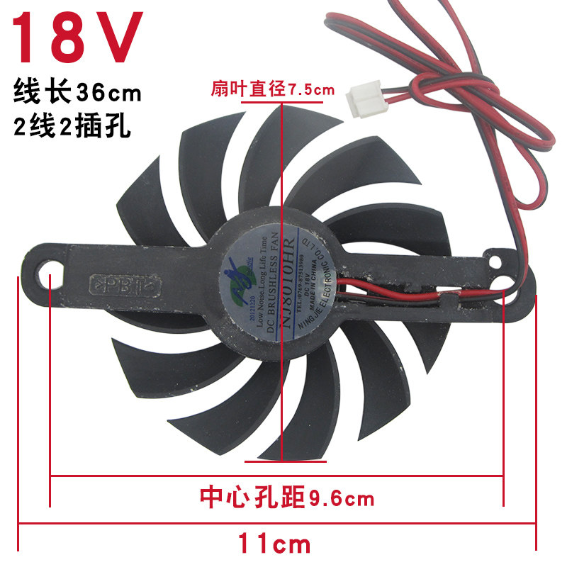 电磁炉散热风扇18V通用散热小风机小款扇叶电陶炉低噪音通用配件