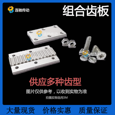 组合齿板/组合压板/扣板/同步带固定铝合金板TBCS型/可代替米思米
