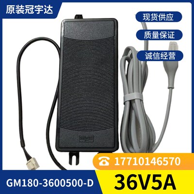 原装小米净水器1000G电源适配器GM180-360500-D冠宇达变压器36V5A