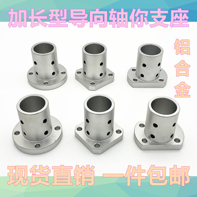 主轴固定座法兰盘加长型导向轴支座光轴支座STHRBL STHSBL STHCBL