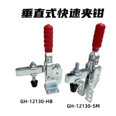 快速夹钳固定压夹压紧器焊接工装夹快速夹具HS12130SM 12130HB