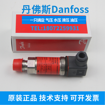低压传感器AKS33 060G6419   2111 0-16bar 全新 现货丹佛斯