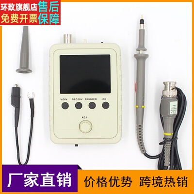 DSO150 贝壳示波器套件 DSO138升级版 电子实训教学DIY套件