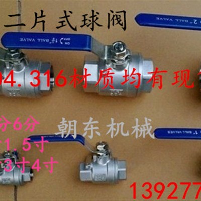 BALL VALVE 201材质二片式2P不锈钢球阀 Q11F-16P DN15 2分3分4分