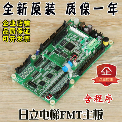日立FMT主板GHE-FMT(2NCPU)写程序GVF2电梯NPH调工号全新原装正品