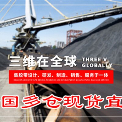浙江三维PK带6PK1757/6PK1383/6PK1376/6PK950