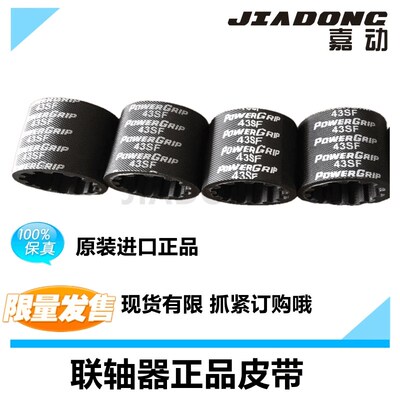 D30\D35\D401新疆RIETER立达并条机同步带POWERGRIP43SF联轴器