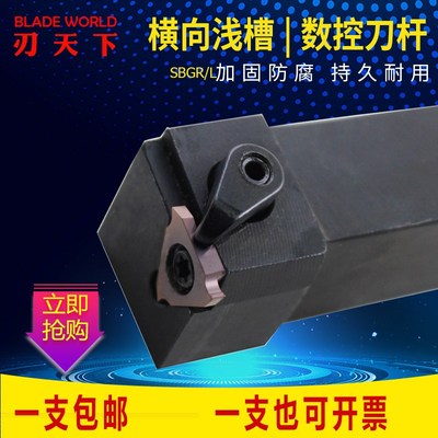 数控车刀横向外浅槽刀CTGFSR1616H16/CGBSR2020K32割槽刀端面刀杆