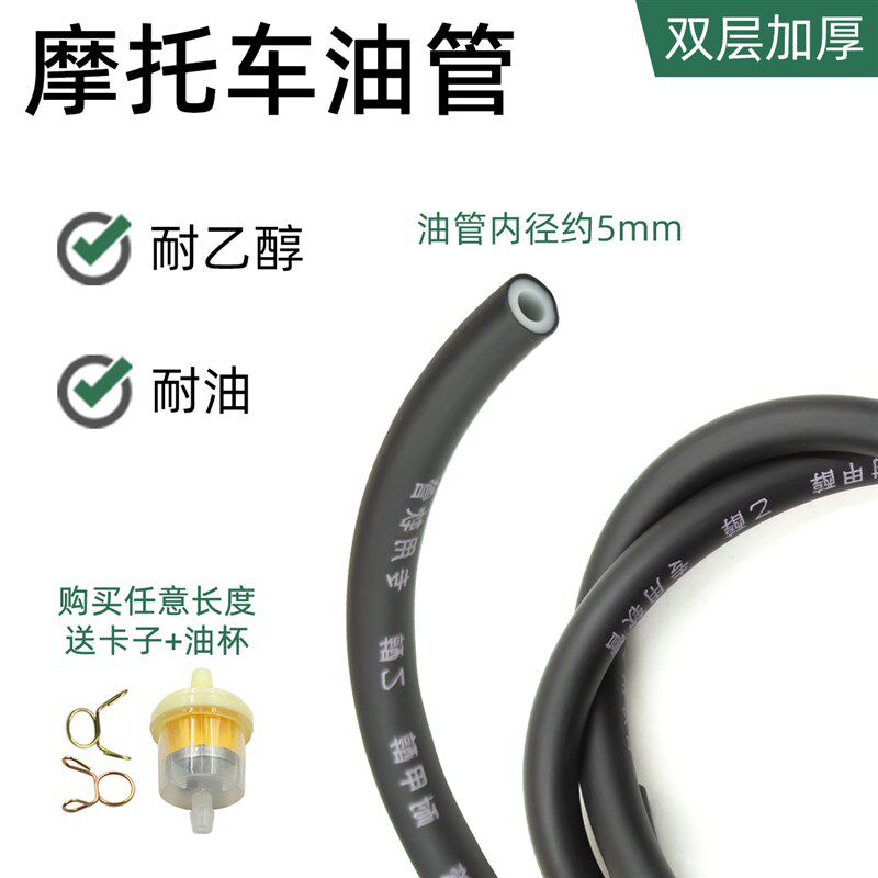 摩托车汽油管双层供油管助力踏板车燃油箱汽油管子输油管油杯配件