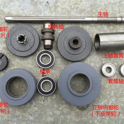 西菱SWJ-12攻丝机离合器总成配件摩擦轮内外锥轮正反转皮带轮17mm