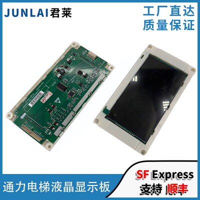 通力电梯液晶显示板KM51104206G01 G11 KM1373011G01/G11轿厢显示