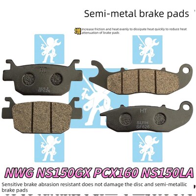 适用于本田Ns150La Pcx160 Nwg Ns150Gx刹车片前后刹车片改装配件