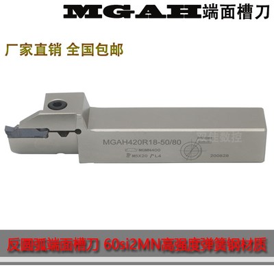 数控端面切槽刀杆反圆弧弹簧钢材质镀镍抗震外圆平面MGAH320/425