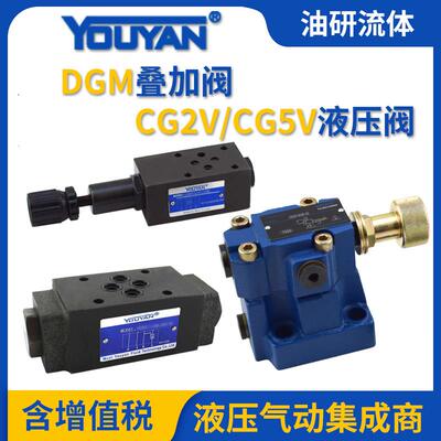 DGMR/C液压叠加阀PC-3FN