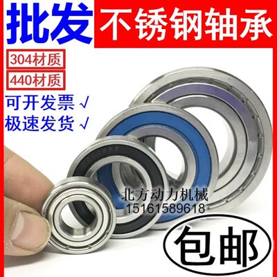 不锈钢轴承S6306Z S6307Z S6308Z S6309Z S6310Z S6311Z S6312ZZ