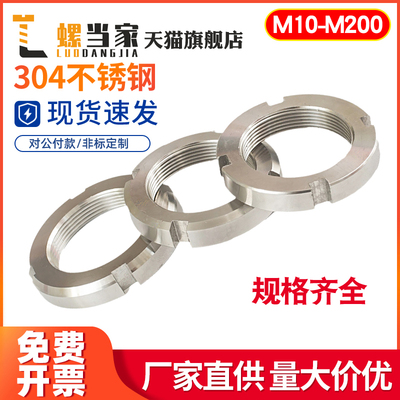 304不锈钢开槽圆螺母M64M65M68M72M75M76M80M85M90M95M100M120