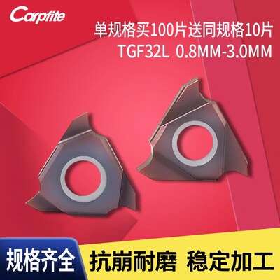 TGF32L数控车刀卡簧浅槽刀片车床刀具三角割切槽刀粒立装反槽刀片