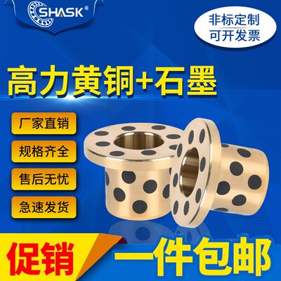 OFAGZ YTGZ E-MUGZ OFP01-d MPGZ 30 35 40 50 无油衬套石墨铜套