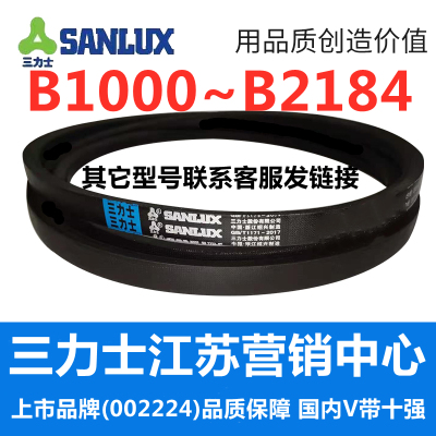 B1080B1092B1100B1118B1120B1143B1150B1168B三力士三角带B型皮带