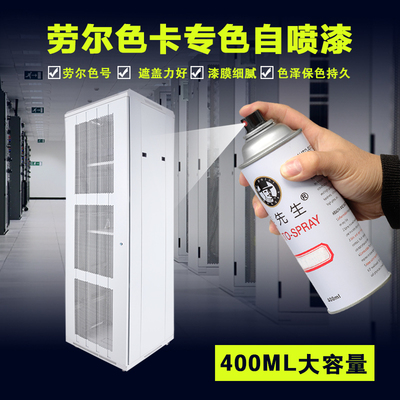 劳尔RAL1000/1001/1002/1003/1004/1005/1006/1007漆先生自喷漆