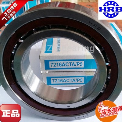 HRB精密六类角接触球轴承71928 71930 71932 71934 71936 71938C