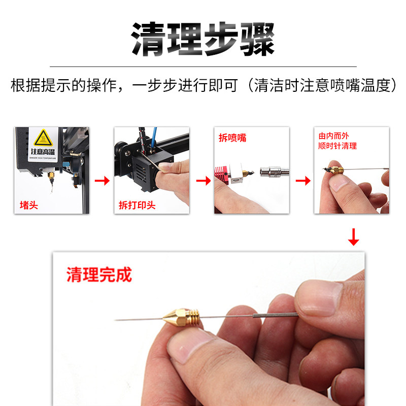 3D打印机配件 喷嘴 喷头清理专用钻头清理器钢针通针超细不锈钢针
