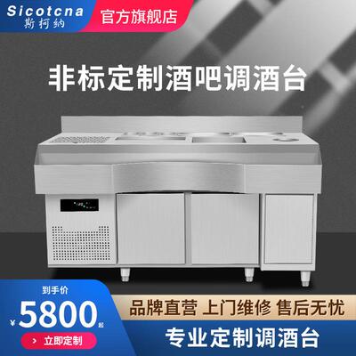 水斯柯纳工酒吧酒柜作台吧操作台商用30ZMG4不锈钢冷柜调冷藏酒柜