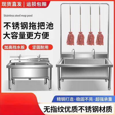 不地钢拖池加厚加深商用一体式锈墩布水槽大容量PDD10214落式把异