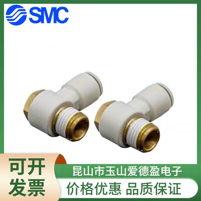 SMC万向弯头4FMU气管接头KQ2V04/060/8/10/12/16-M5/01/02/03/0AS