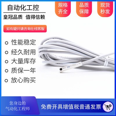 气缸磁簧感应磁性开关D-M9B D-M9N D-M9BL/M9P/L M9BV/M9NV/M9PVL