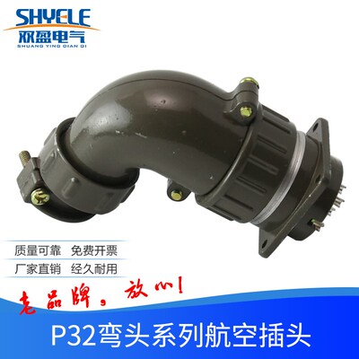 弯头航空插头插座 P32K3S圆形连接器4-8-10-12-14-19芯公母接插件