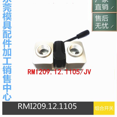 供应STAUBLI 集水器 RMI209.12.1105/JV 法式组合板RMI209.12系列