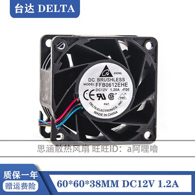 FFB0612EHE 台达6038 12V 1.2A 双滚珠轴承6CM大风量暴力散热风扇