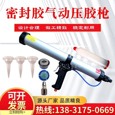 建筑密封胶气动压胶枪177ml结构胶气动挤出枪ISO标准气动挤出器装