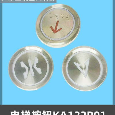 适用于奥的斯电梯按钮KA122P01 BA530 MTD330按键24v A4J13389 A2