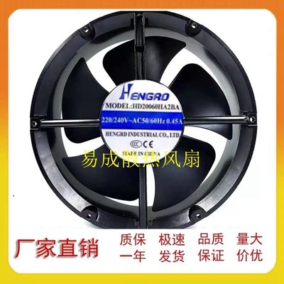 原装全新HENGRO风机HD20060/22060HA2BA机柜220V 0.45A散热风扇