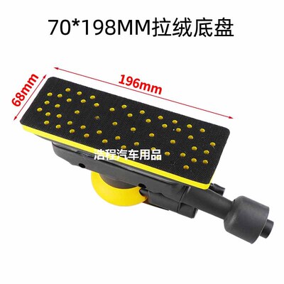 70x198干磨机配件磨卡同款多孔磨盘长方形93x180托盘3x2x3打磨盘