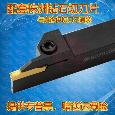 数控切槽刀杆QEFD/QEGD/QEHD/2020R/2525R17/R22-3-4-5装刀片