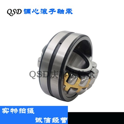 精密双列调心滚子轴承23120 23121 23122CA/W33   庆事达轴承