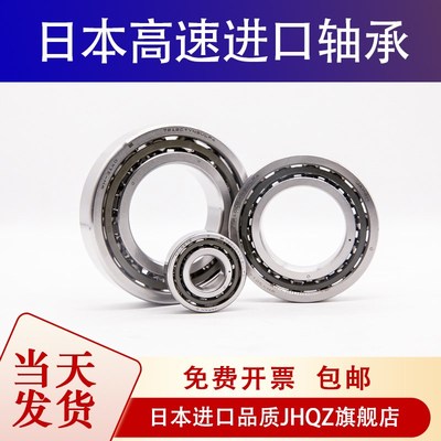 日本进口轴承7900 7901 7902 7903 7904 7905 7906 7907 7908A C