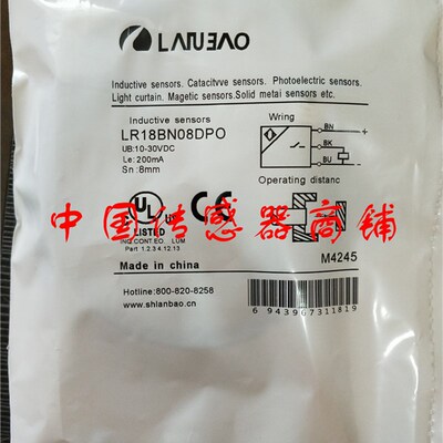 热销全新兰宝接近开关传感器LR18BN08DPO正品品质【实物拍摄】