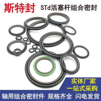 斯特封组合垫圈片密封圈高压270 280 290*294.5 304.5 314.5*8.1