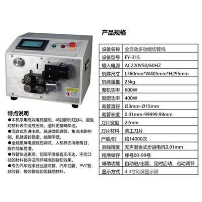 管全自动触摸屏脑切管高速切管机PV电C黄蜡管热缩管切机机裁MVT管