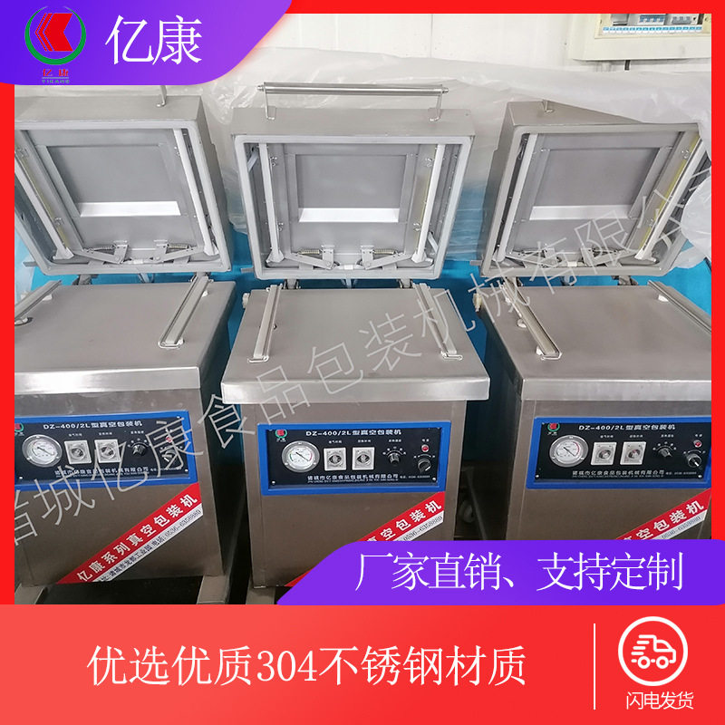 亿康小型真空包装机 家用设备厂家直销分装智能袋装纸箱多功能