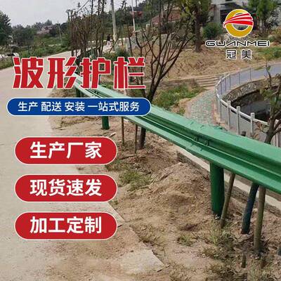 交十通设施高速公护路护栏喷塑双波护栏板孔防非GM-10014栏标镀锌