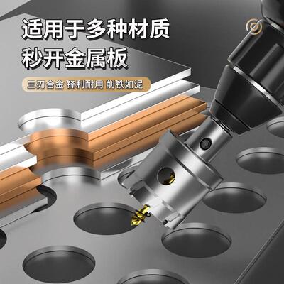 景腾不套装合金开孔器金属孔锯TC硬质合金锈钢开77848孔T器钻头钢